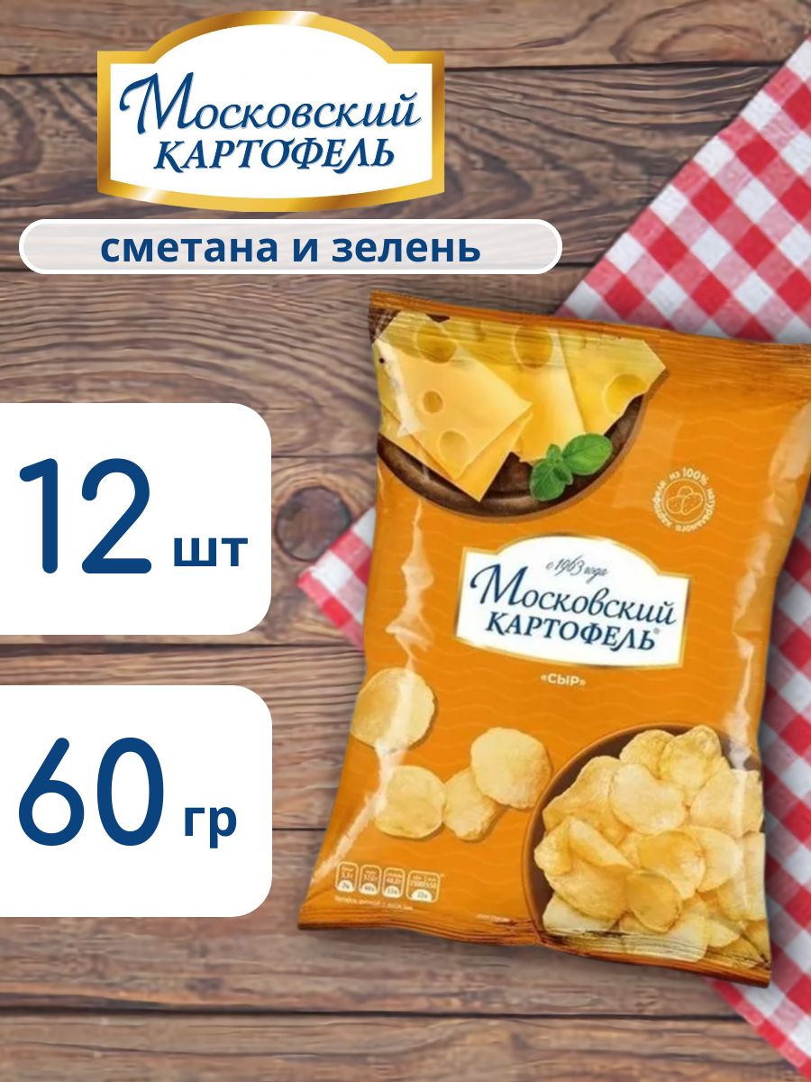 Чипсы картофельные Московский картофель со вкусом сыра, 12 пачек по 60 г