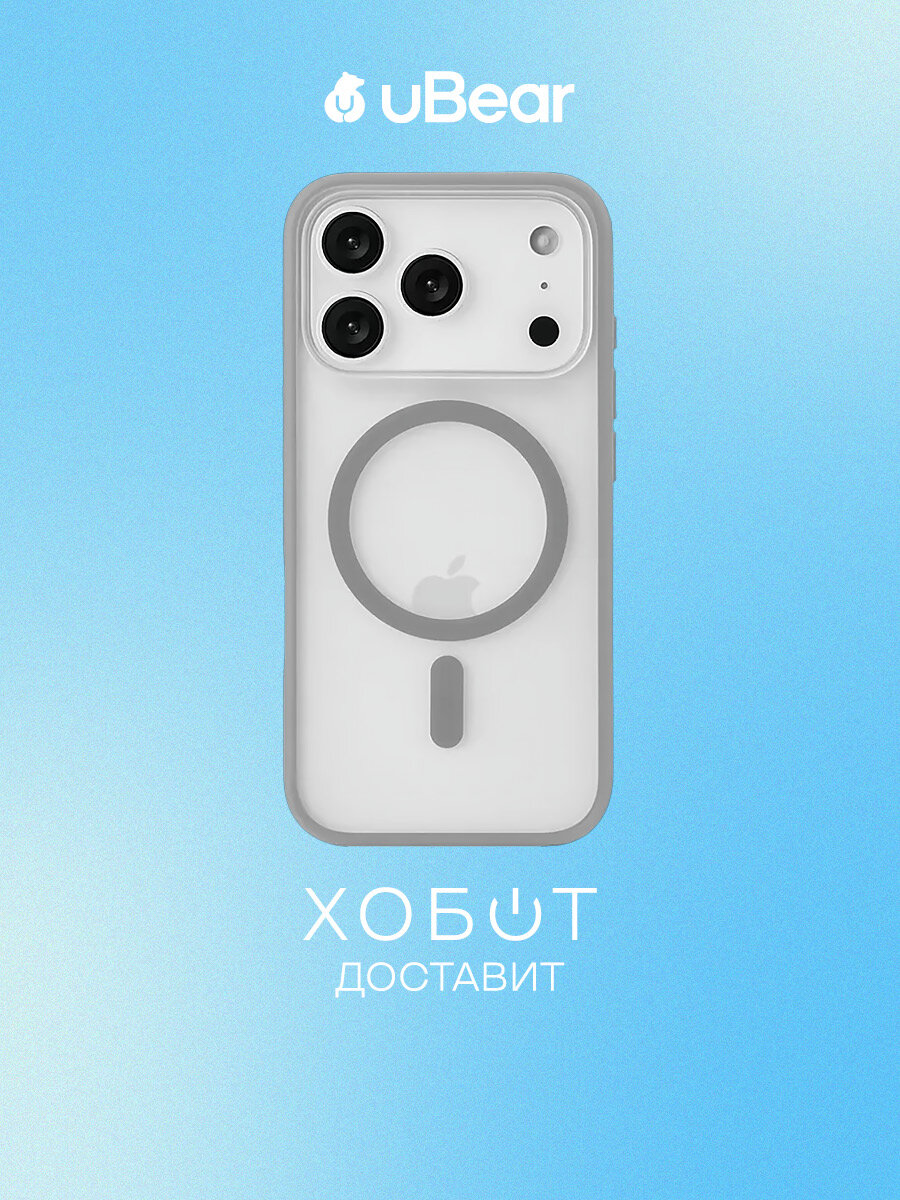 Чехол uBear Cloud Mag Case MagSafe для iPhone 18 Pro светло-серый (CS688LG63PMT-I26M)
