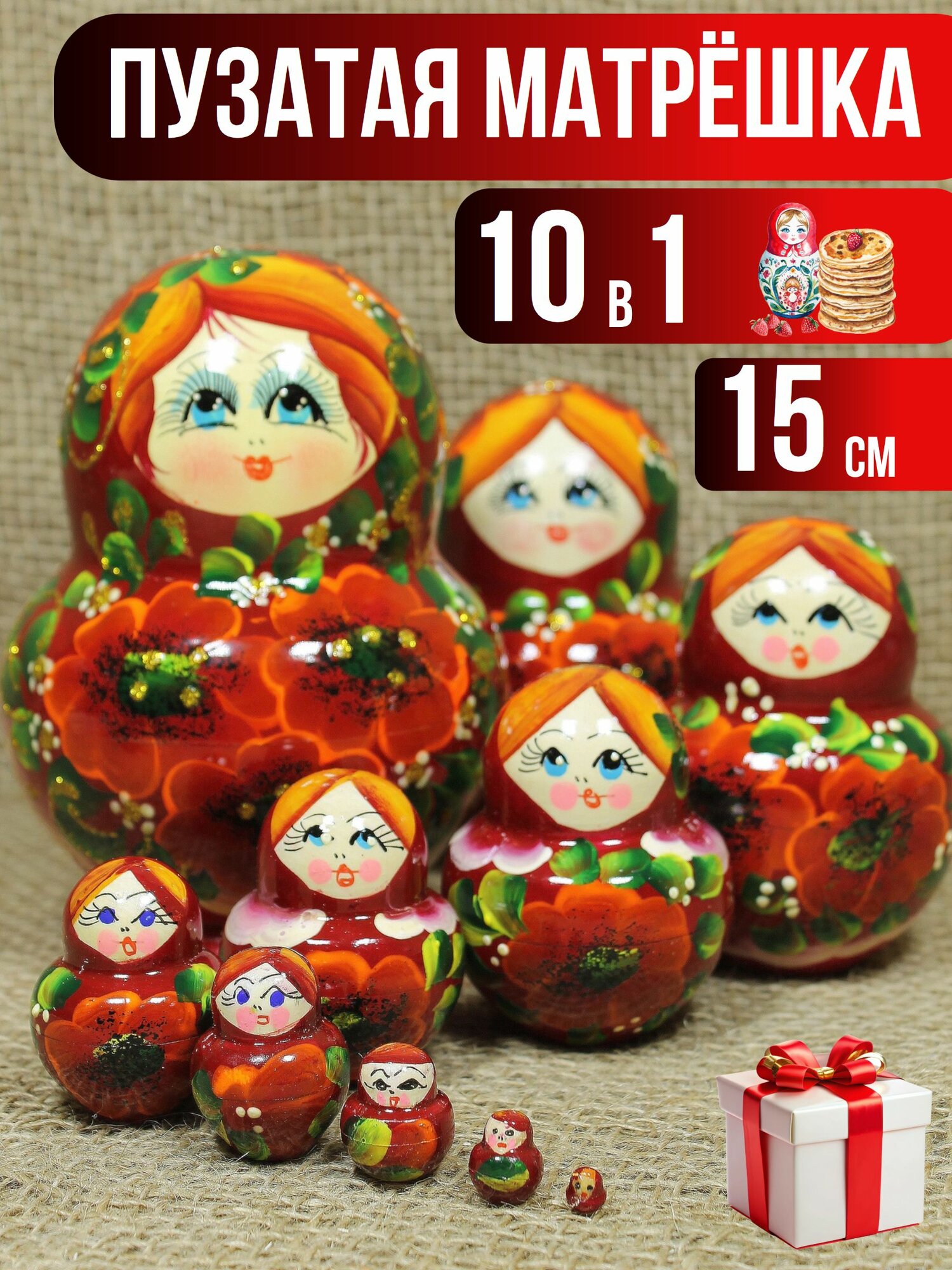 Матрешка деревянная 10 мест