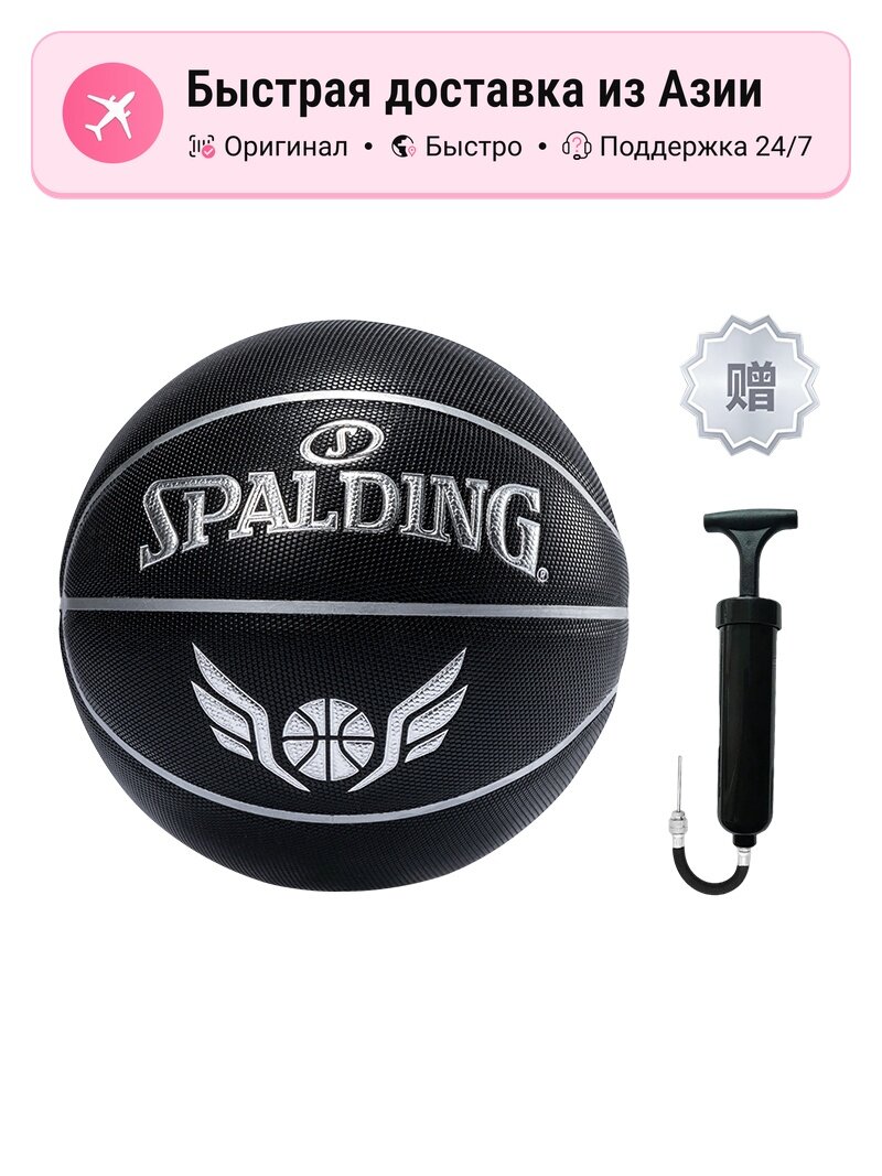Баскетбольный мяч унисекс SPALDING PU Black Silver, размер 7, тренировочный, версия для материкового Китая 4887565