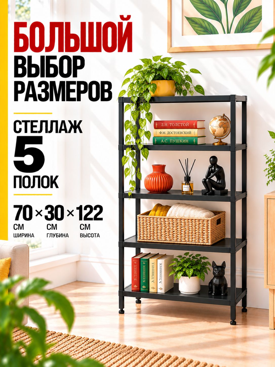 Стеллаж металлический напольный для хранения, открытый, лофт, для книг, кухни, ванной, 70х30х122 5 полок