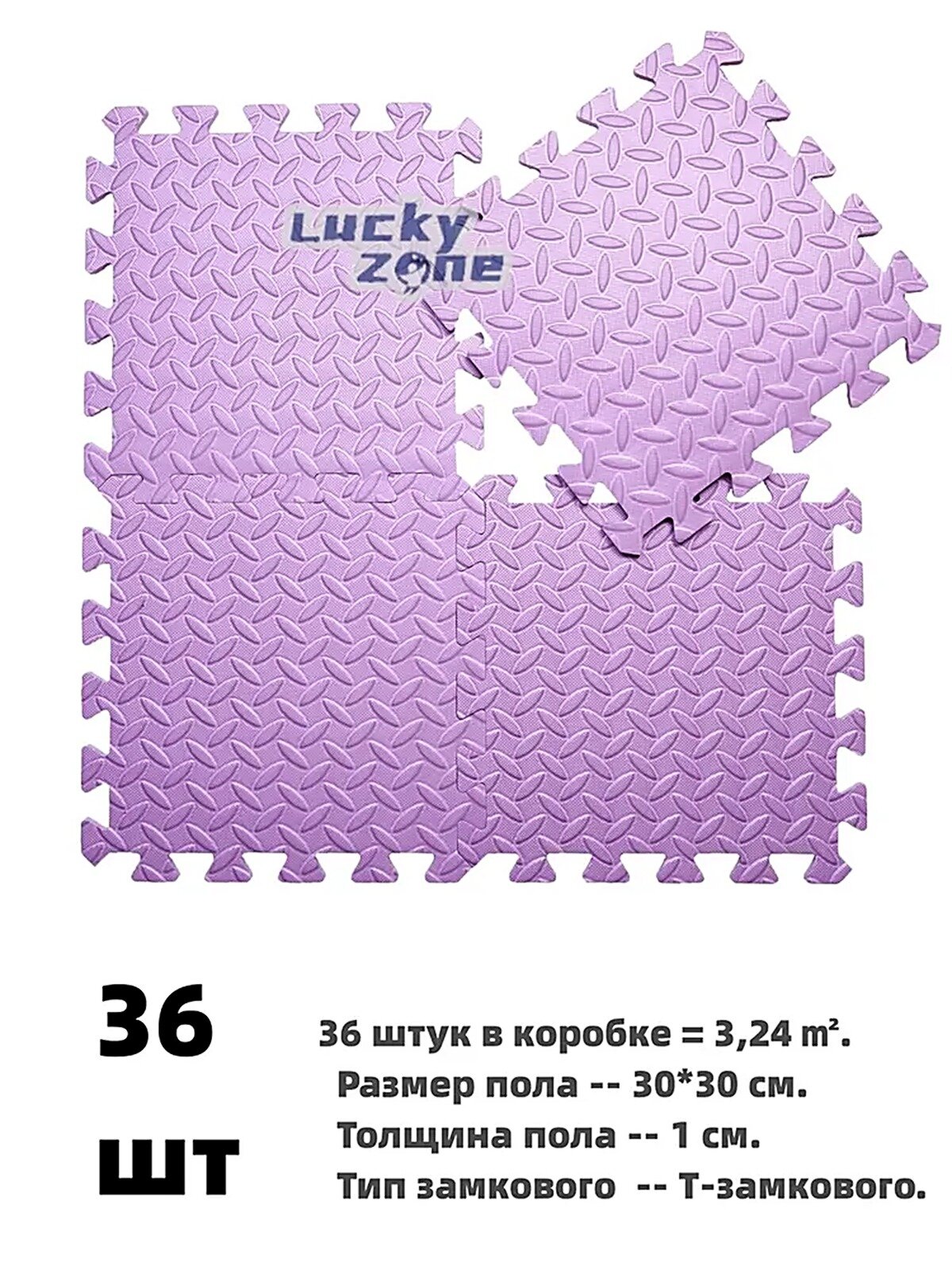 Напольное Покрытие, 36 Шт, 30*30 См, Плитка ПВХ, Клеевой, Без обработки, Искусственный латекс