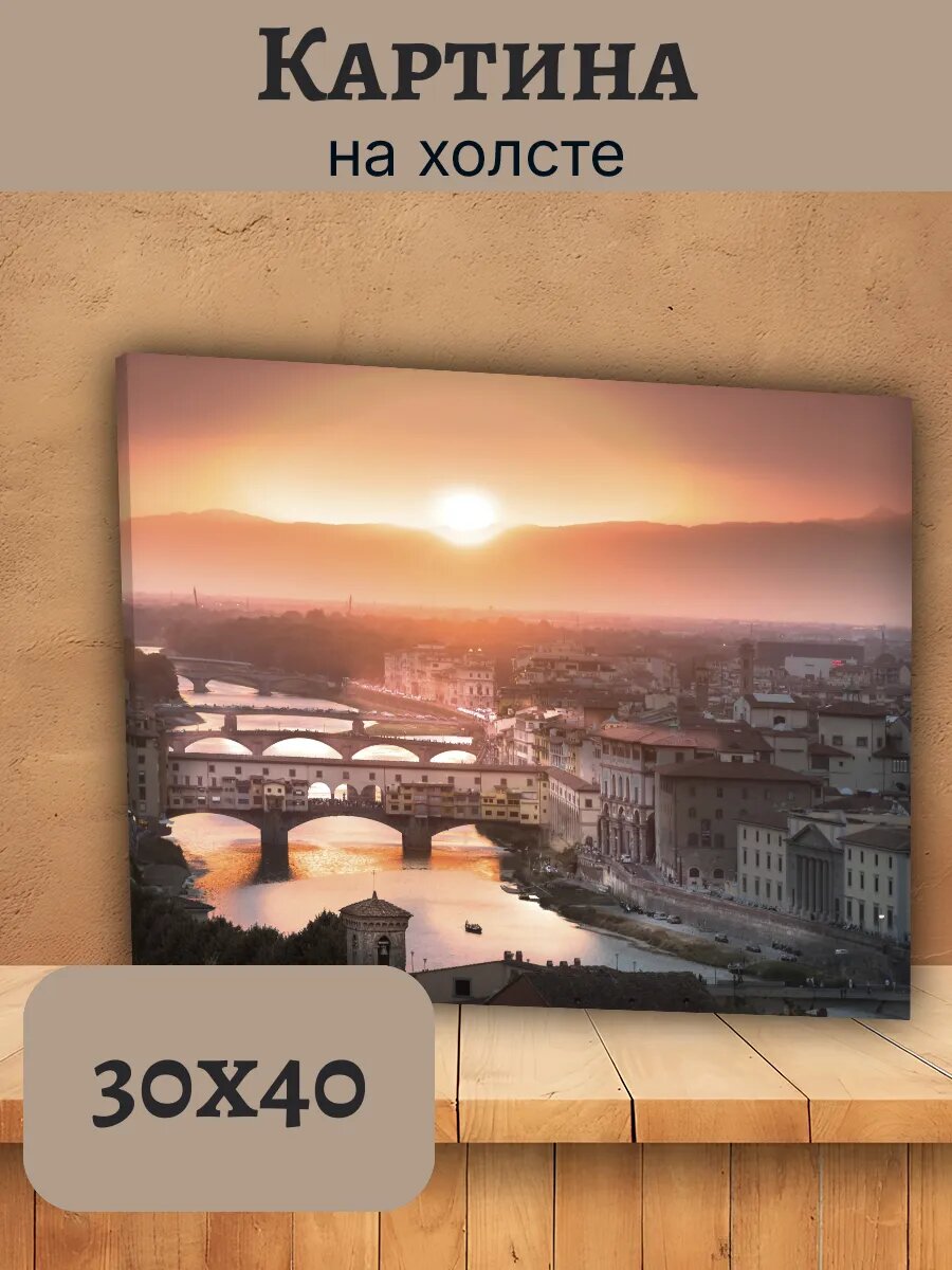 Картина Италия Italy 30x40 Флоренция закат Понте-Веккьо