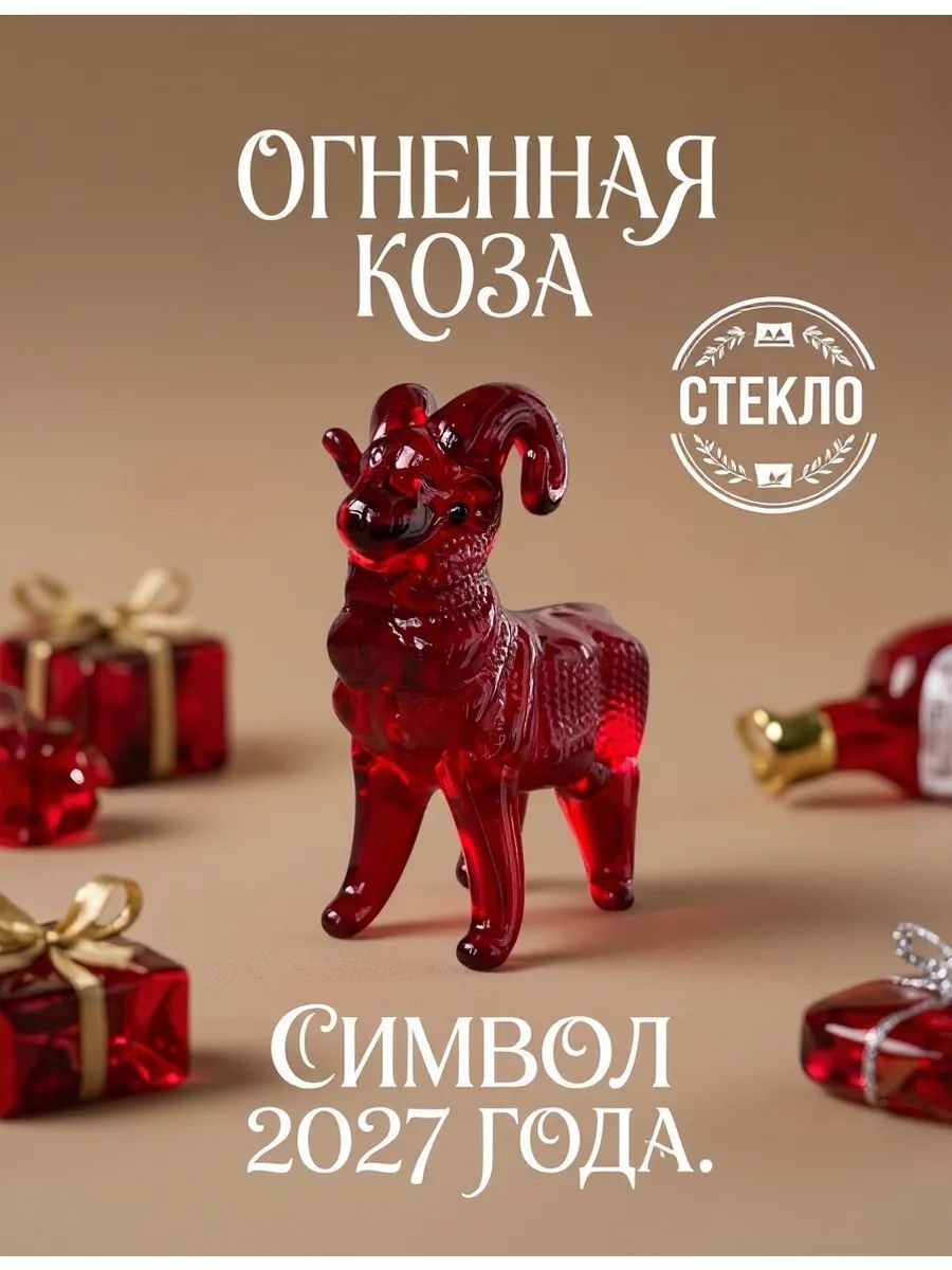 Сувенирная красный, высота 5.1 см, длина 4.8 см, Артикул: 5916260630