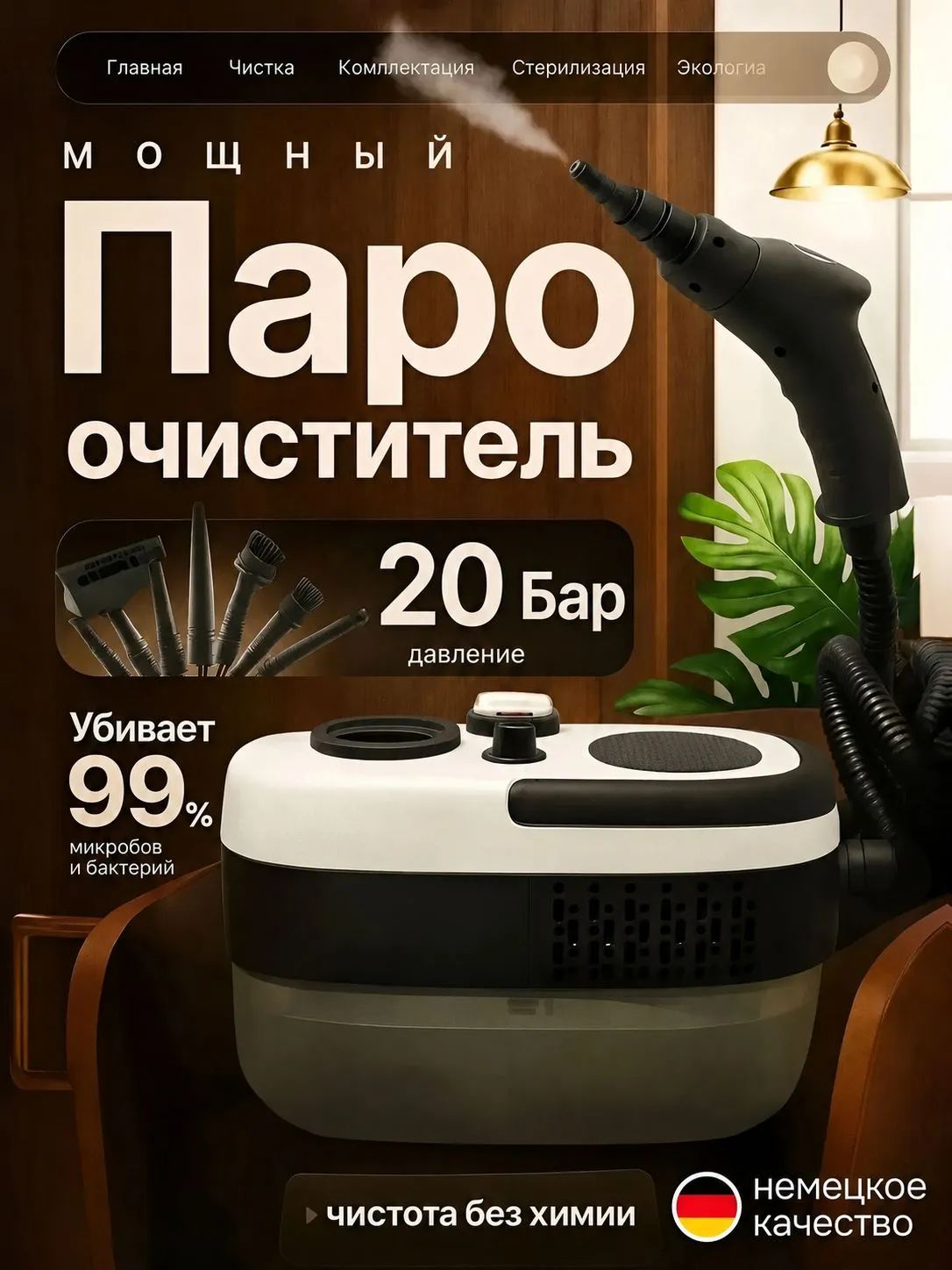 MILLYTOY Пароочиститель для уборки дома мощный Парогенератор 2500 Вт, 20 Бар