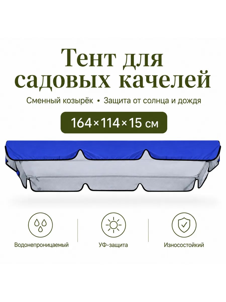 Аксессуары для качелей SRDUNRS (качельки) универсальные, для крепления и подвеса