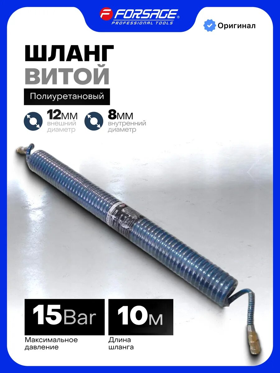 Шланг пневматический витой полиуретановый 10 м