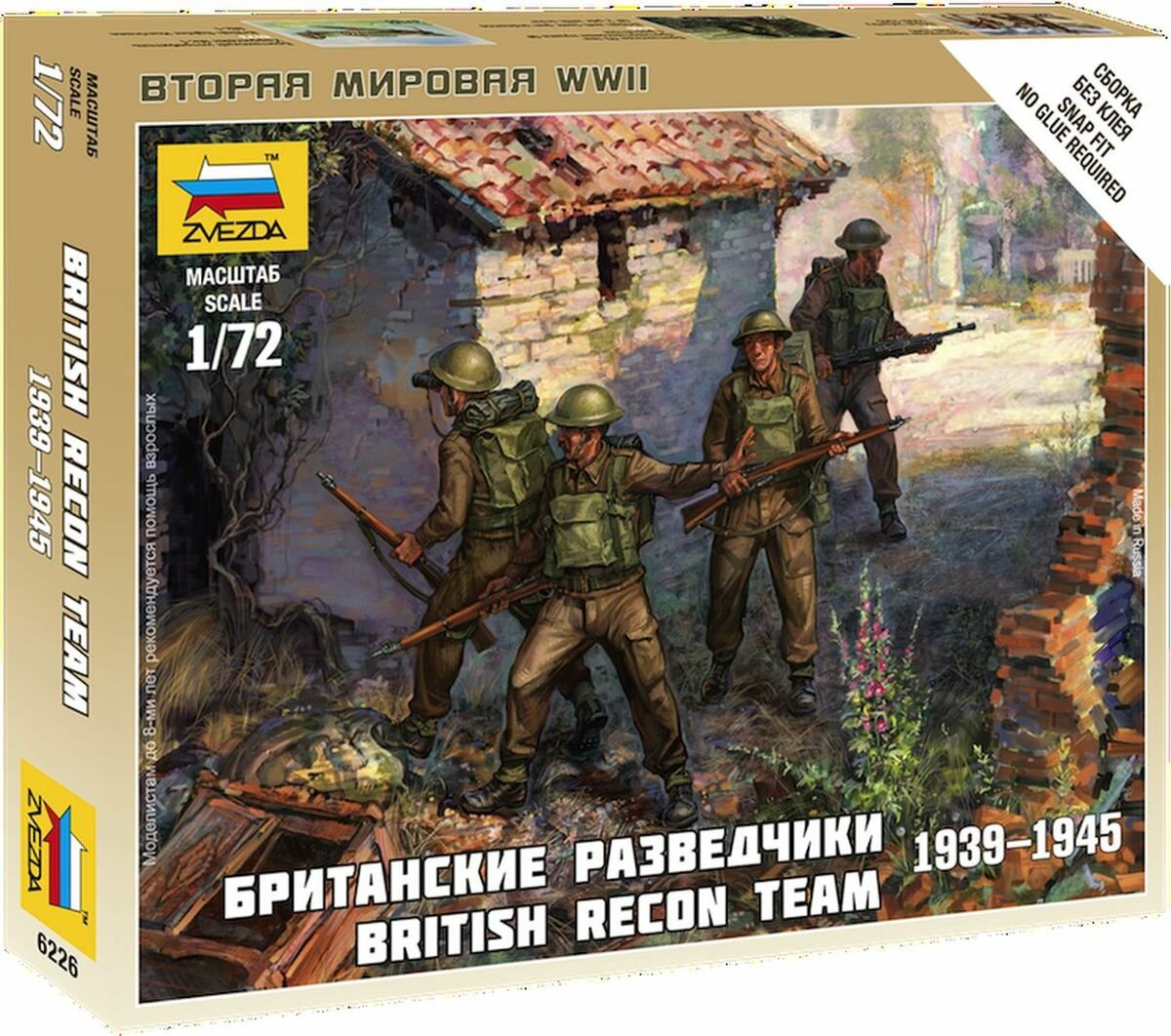Сборная модель фигурок британские разведчики (1939-1945 гг.) Звезда Арт. 6226 Масштаб 1/72 (2,4 см)