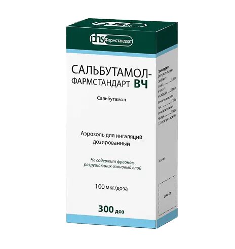 Сальбутамол-Фармстандарт ВЧ аэрозоль для ингаляций дозированный 100 мкг/доза 300 доз 1 шт