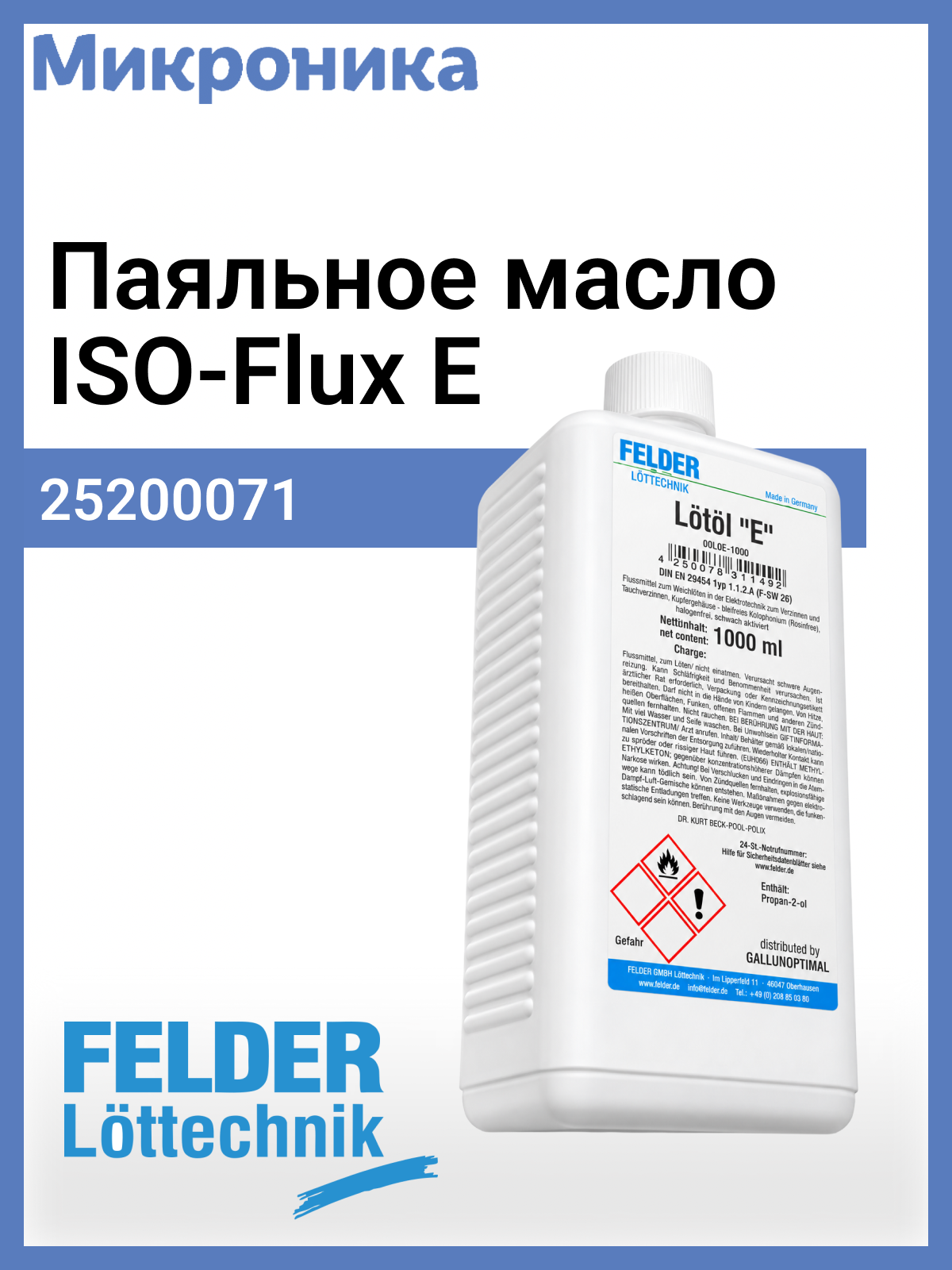 Флюс слабоактивированный, паяльное масло FELDER ISO-Flux E, 1литр
