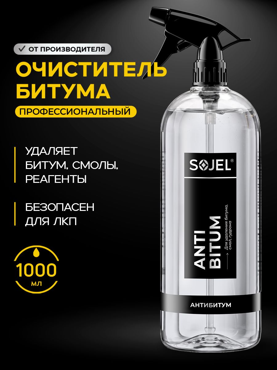 SOJEL Очиститель битума для авто, антибитум 1 литр