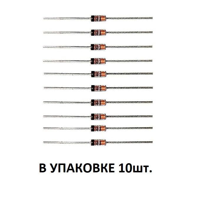 Диод 1N4148 10шт.