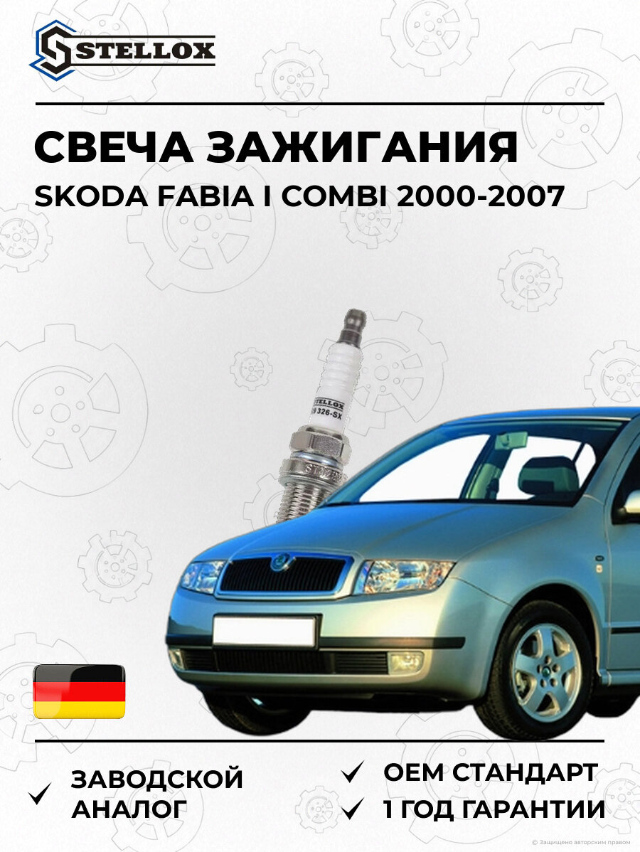 Свеча зажигания Stellox 329326SX Шкода Фабия I Комби Skoda Fabia I Combi 2000-2007