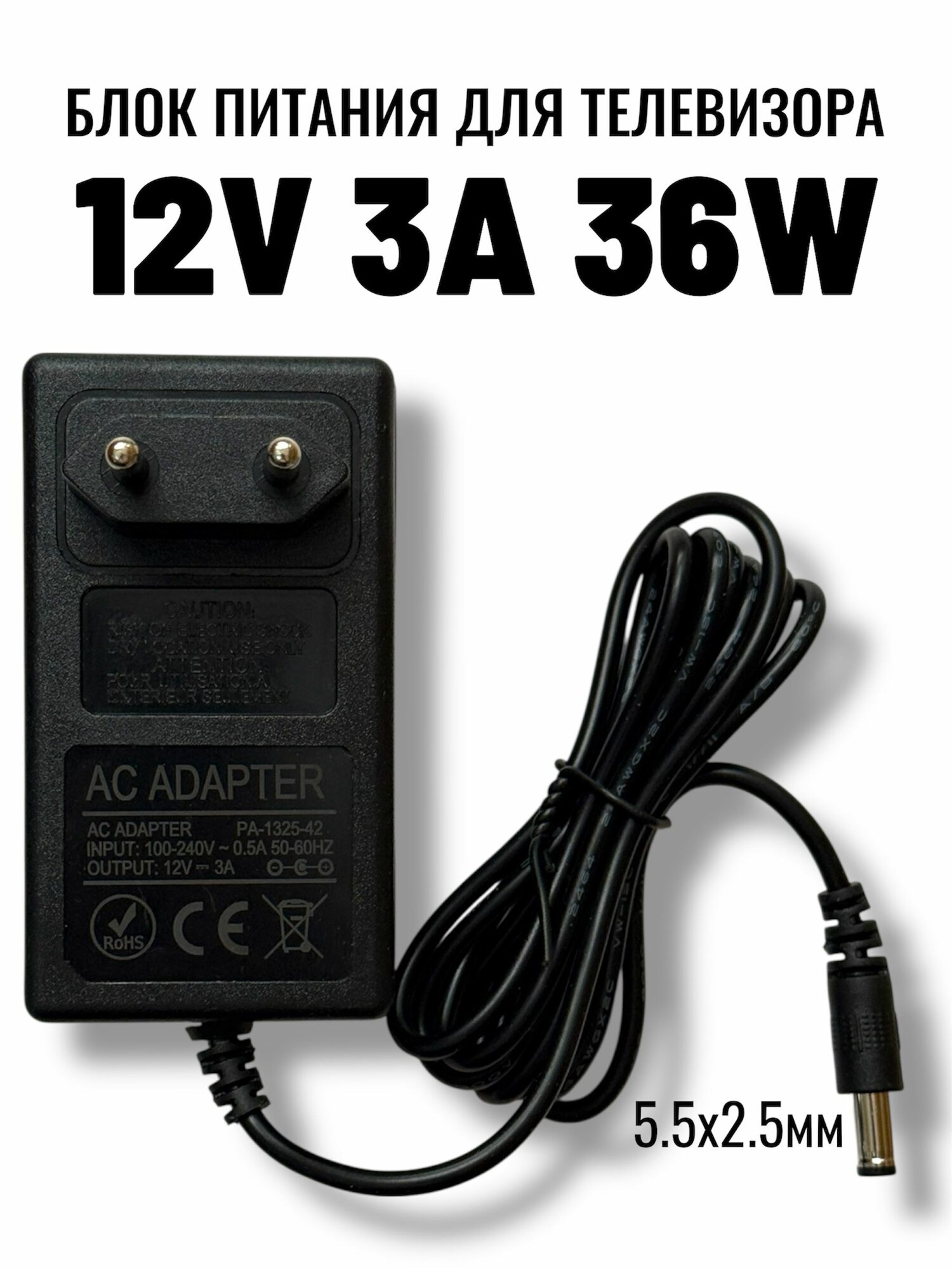 Блок питания сетевой адаптер для телевизора 12V 3A 36W разъем 5.5x2.5mm