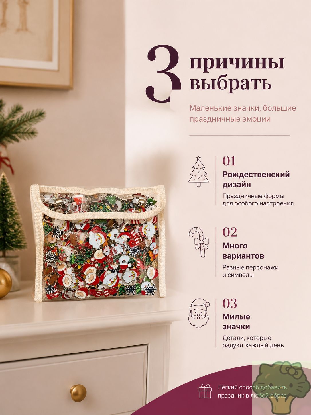 Брошь, 1 шт. — фото 1