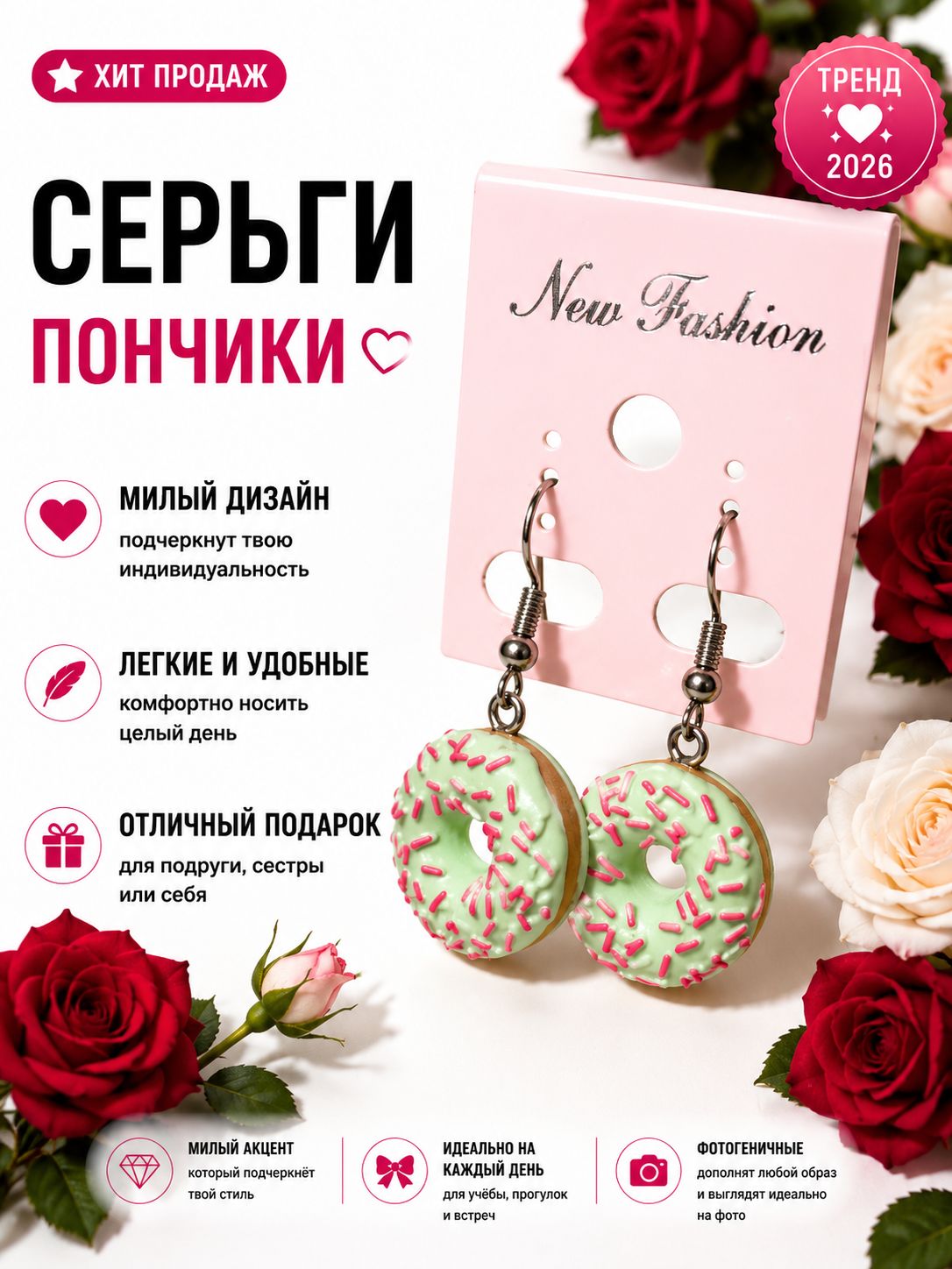 Серьги