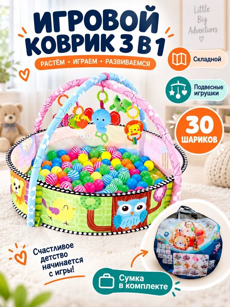 Развивающий игровой коврик для малыша 3 в 1 с дугами и подвесными игрушками, складной детский коврик манеж