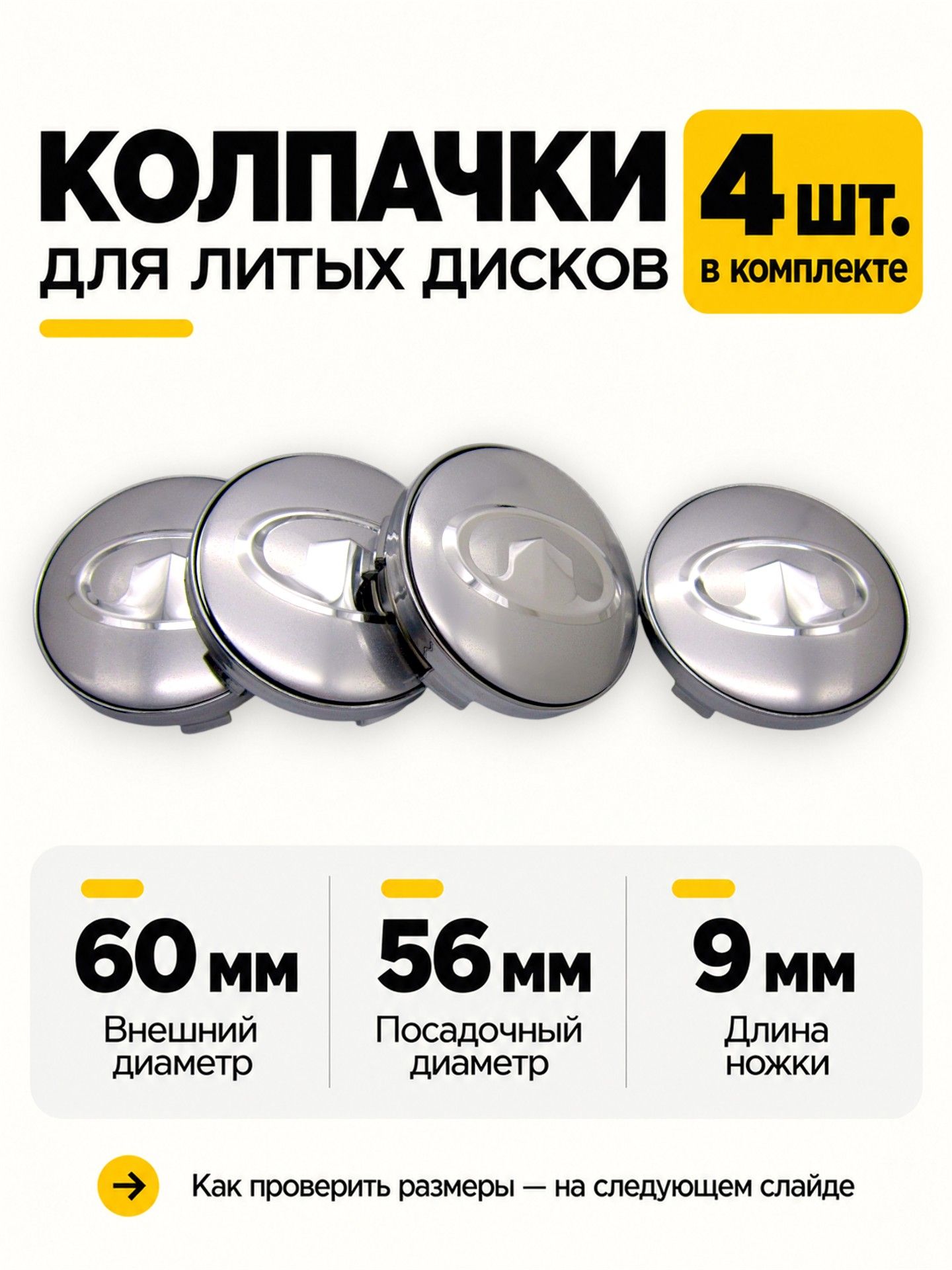 Колпачки заглушки на литые диски Great Wall silver 60/56 мм, комплект 4 шт.