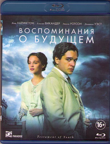 Воспоминания о будущем (Blu-ray)* на Blu-ray (Testament of Youth)