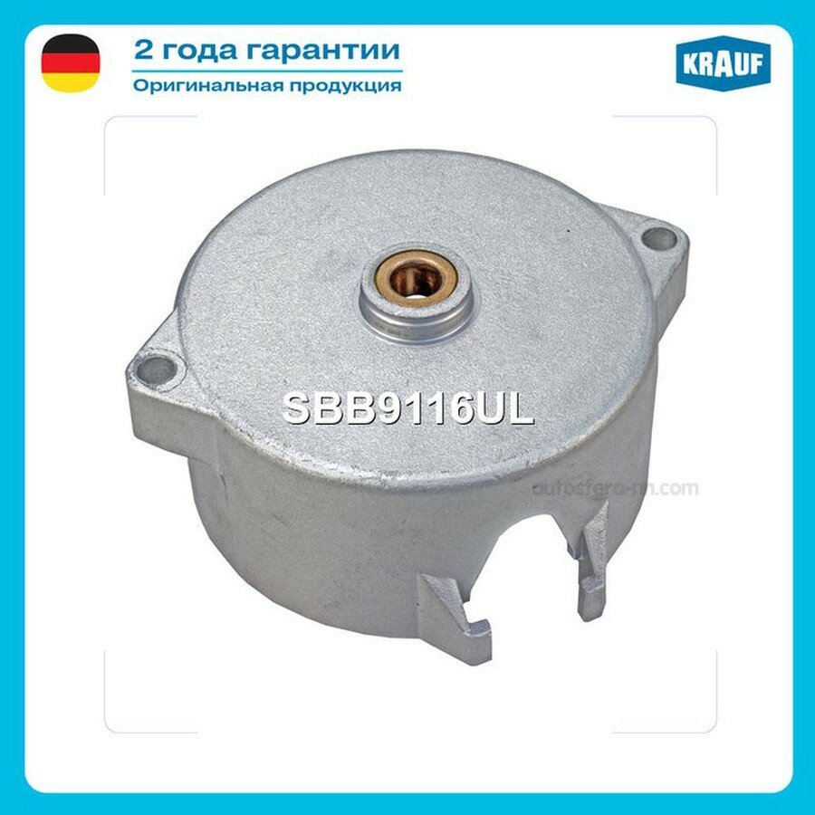KRAUF SBB9116UL Крышка стартера задняя