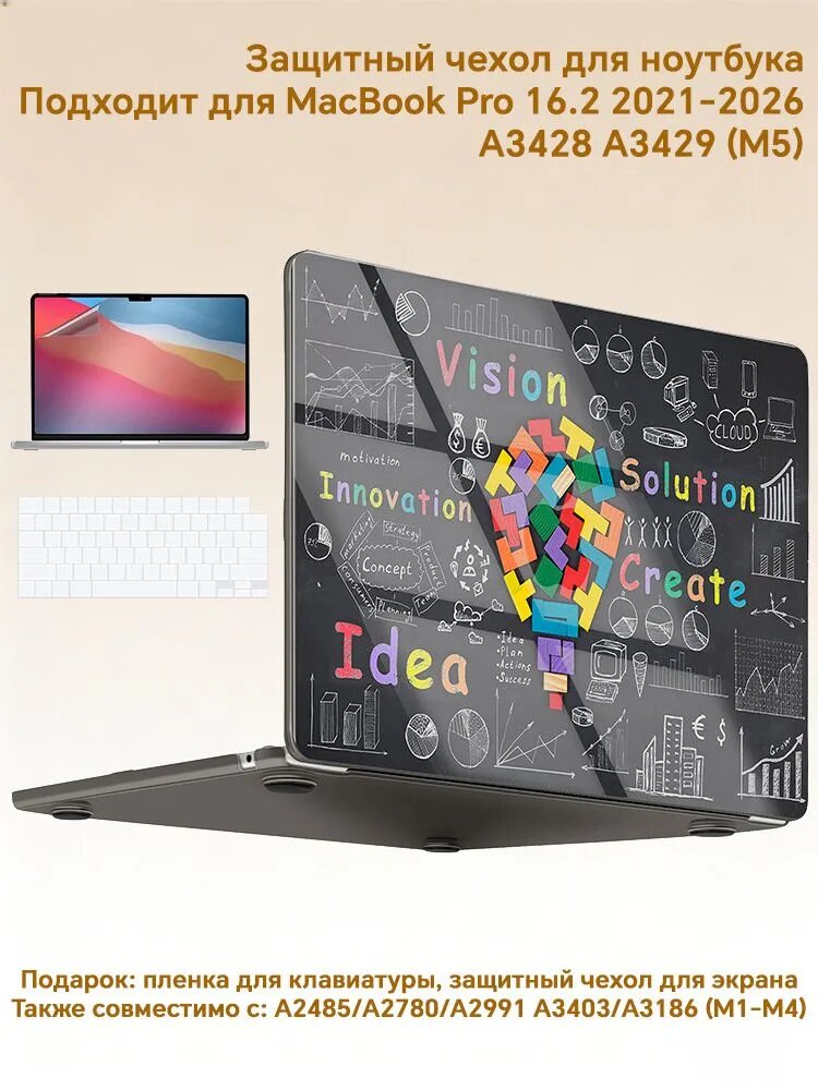 Чехол с принтом для MacBook Pro 16 2021-2026, матовый черный, совместим с A3428/A3429/A2485
