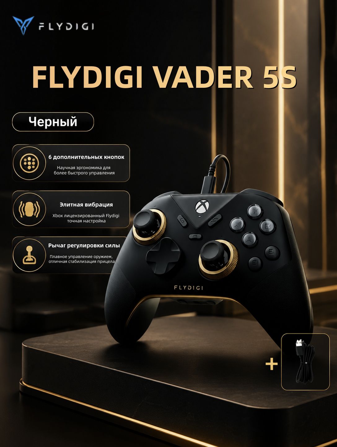 FLYDIGI VADER 5S проводной геймпад для Xbox и ПК , с эффектом Холла, продвинутый джойстик с подсветкой RGB