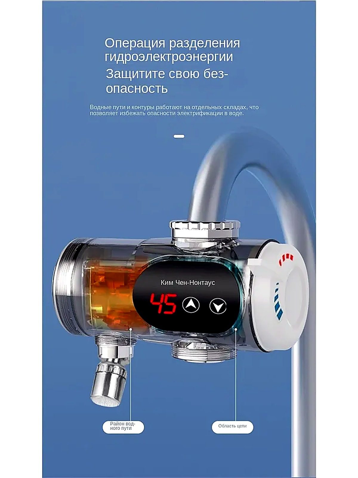 Проточный водонагреватель с дисплеем H4, напряжение питания 220-240В