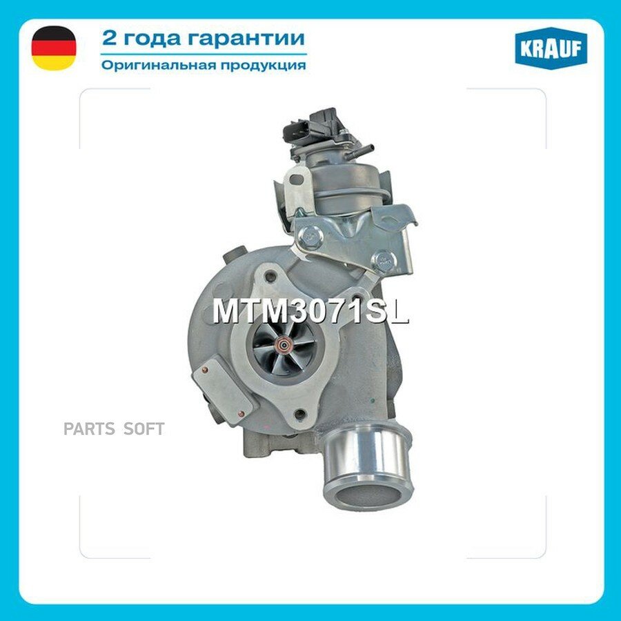Турбокомпрессор от официального дистрибьютора, KRAUF, артикул MTM3071SL