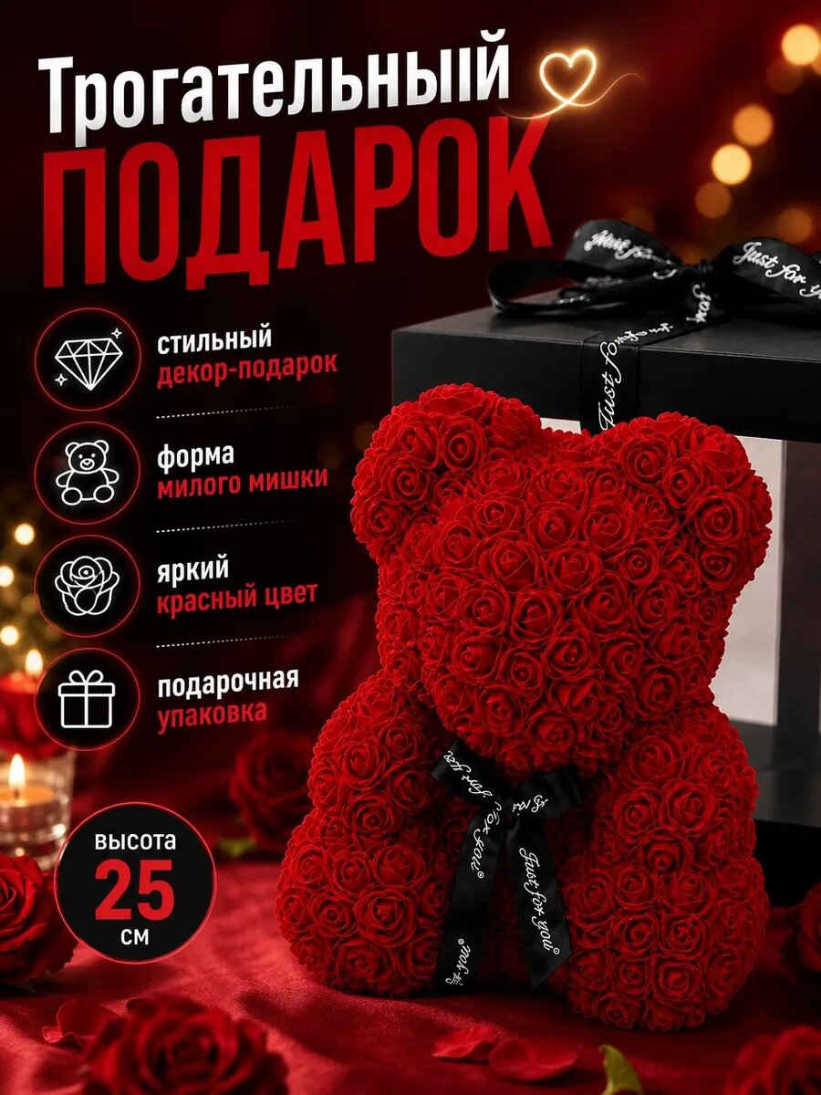 Трогательный мишка