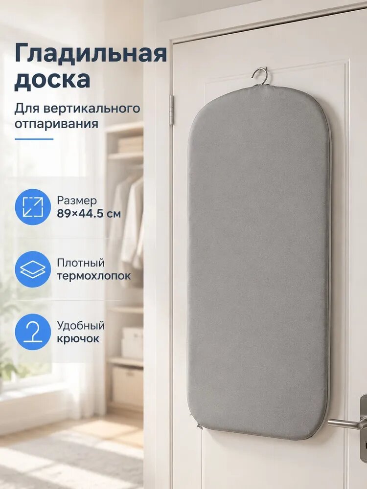 Паровая доска Паровая подвесная гладильная доска 89смx44.5см