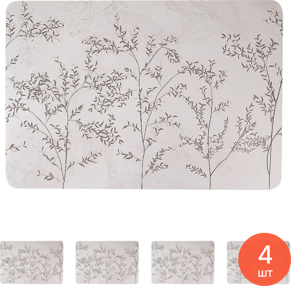 Салфетка на стол Nouvelle Home / Новелле Хоум Floristry 4430733 сервировочная полипропилен цвет разноцветный 43×28см / аксессуары для кухни (комплект из 4 шт)