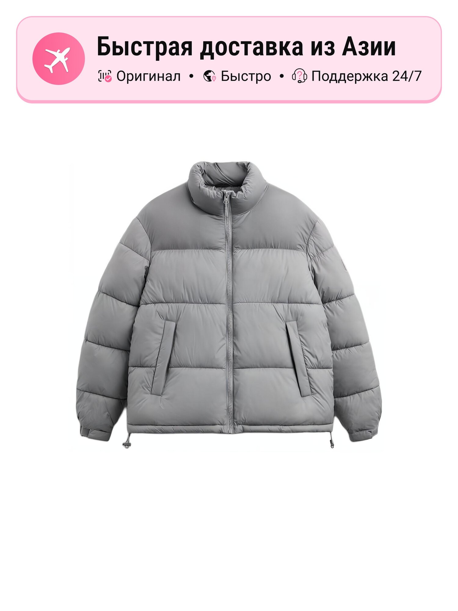 Пуховик Zara Active