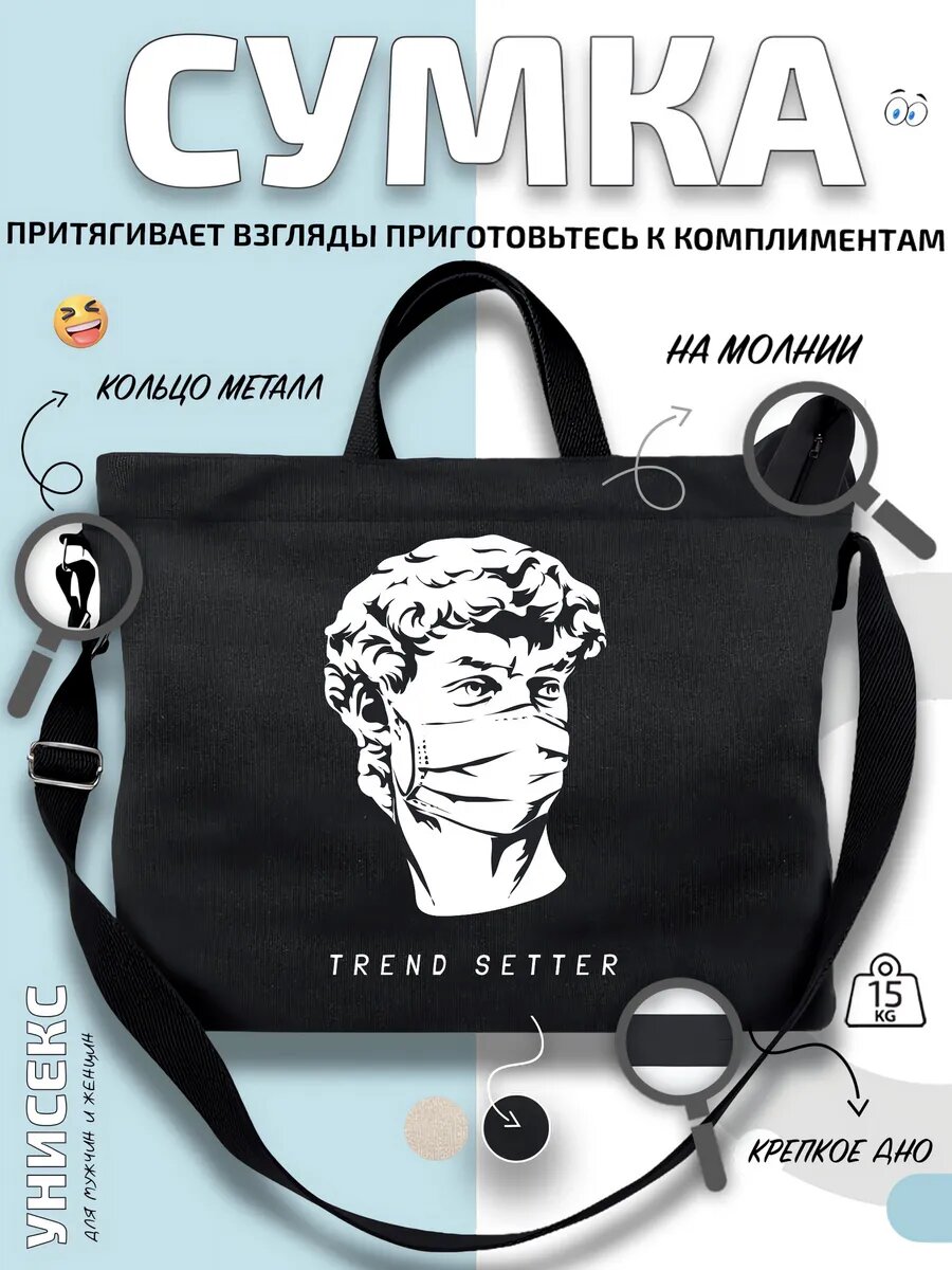 Сумка шоппер  Портрет в маске с минимализм