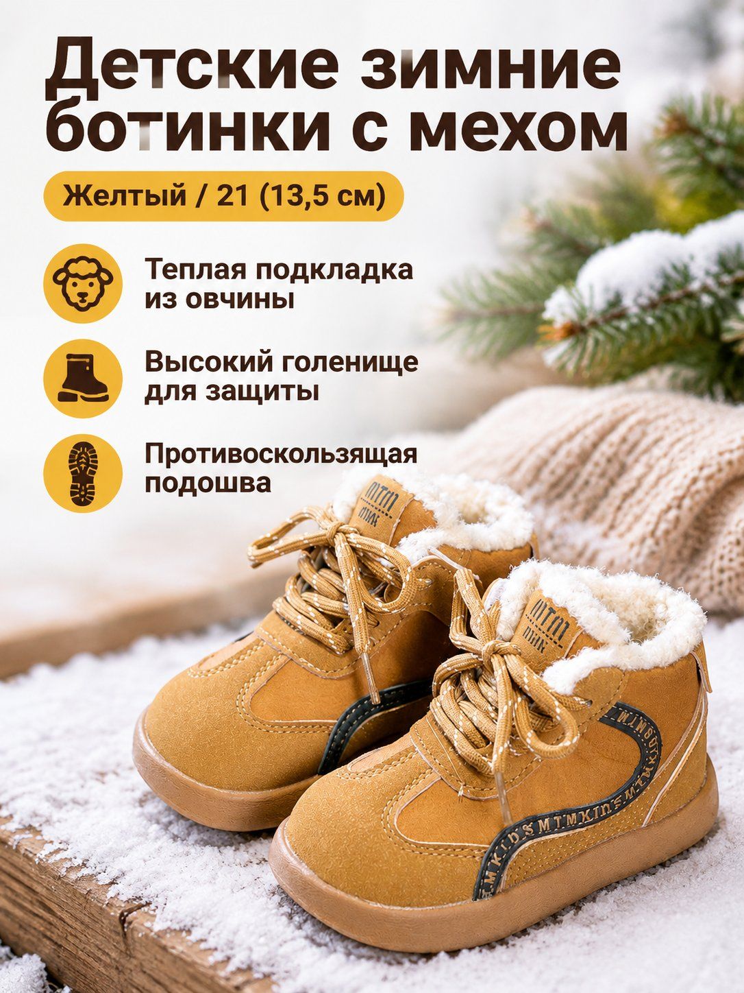 Сноубутсы