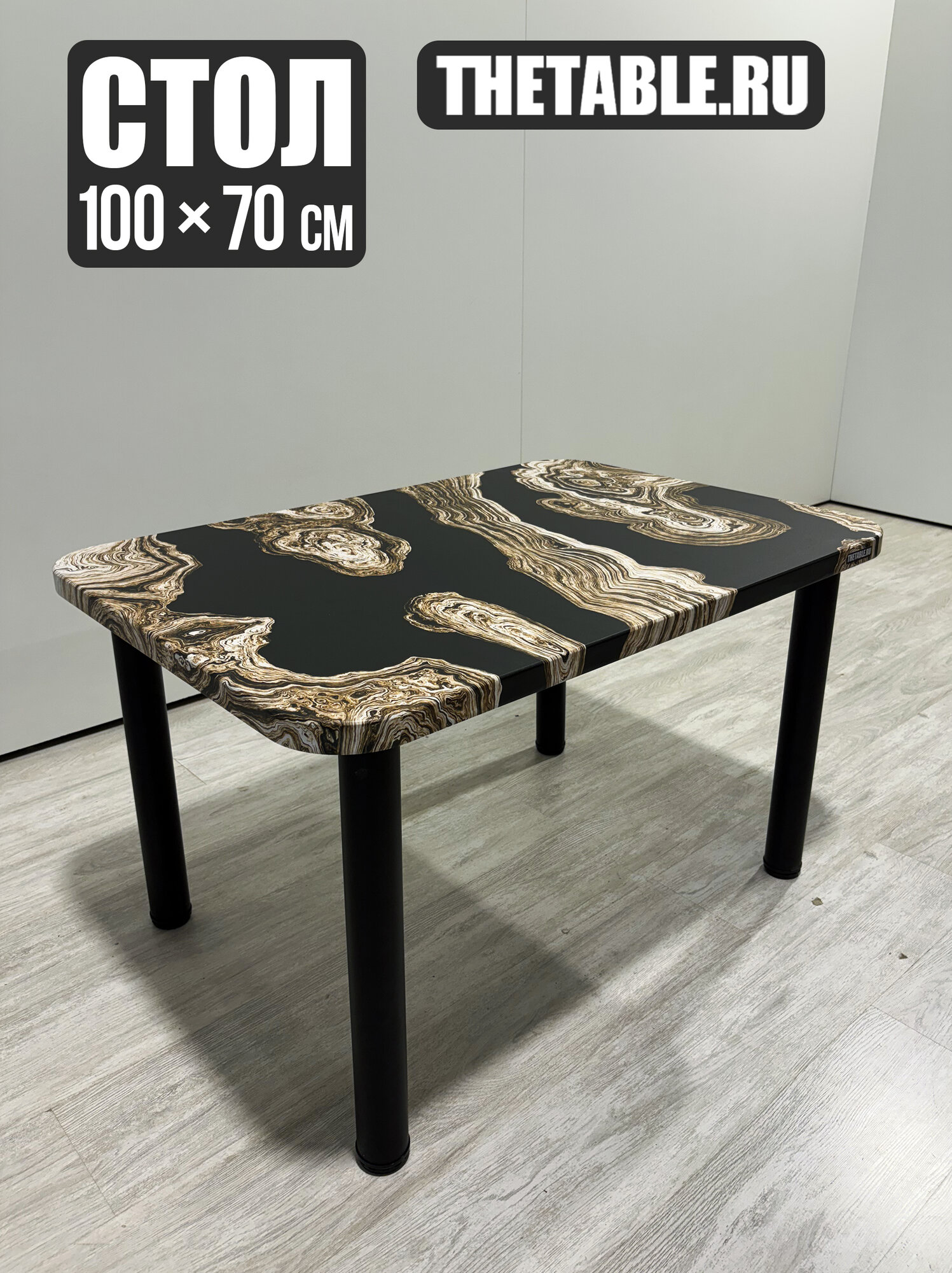 Стол журнальный 100х70 см THETABLE•RU прямоугольный нераскладной с металлическими ножками, модель 2.71/12.1