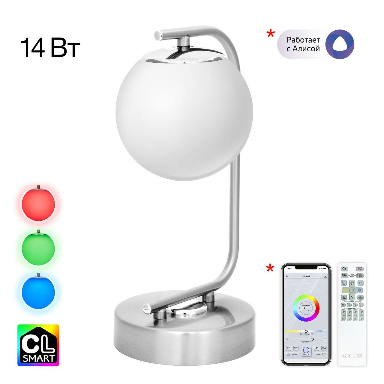 Настольная лампа Citilux Адам Смарт CL228A811, LED 14 Вт, хром матовый/белый