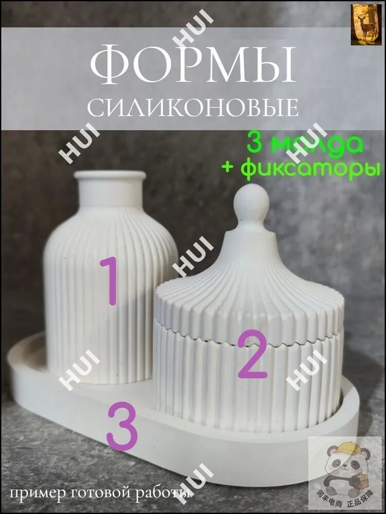 Молд для литья