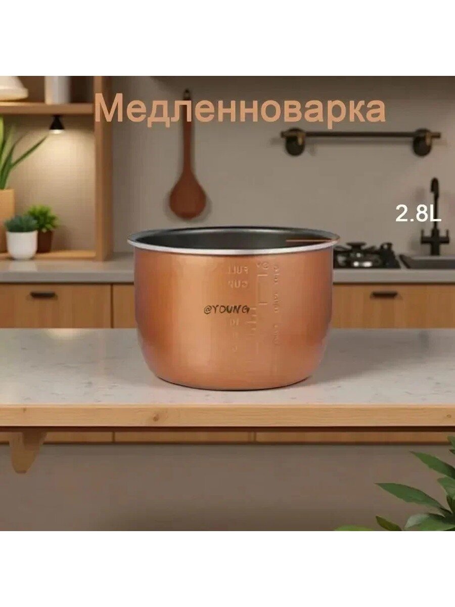 Мультиварка 2.8L с антипригарным покрытием, режимы скороварки и медленноварки