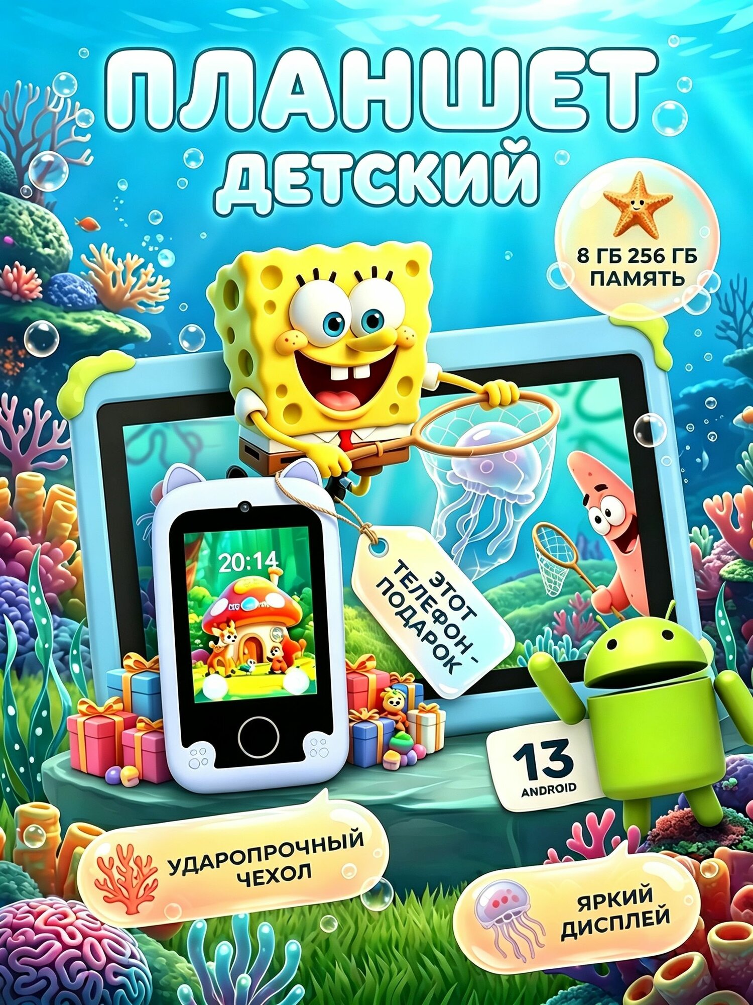 G-Vill Детский планшет, 7.1" 256 ГБ/256 ГБ, голубой