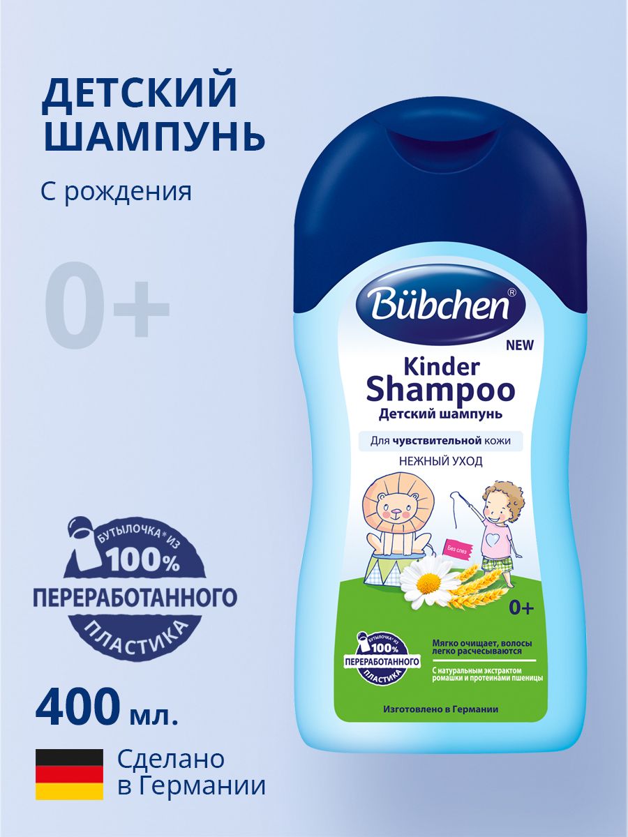 Bubchen Детский шампунь 400 мл.