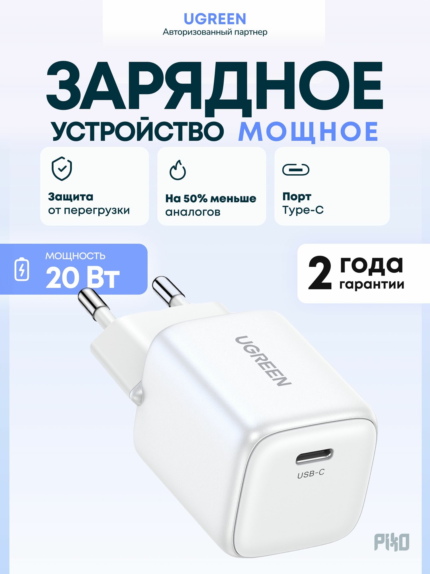 Зарядное устройство для телефона Ugreen CD318 20W USB Type-C GaN, быстрая зарядка для iPhone, Android, белый