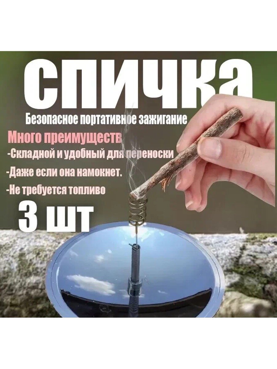 Безопасное портативное зажигание с солнечной батареей, цвет хром