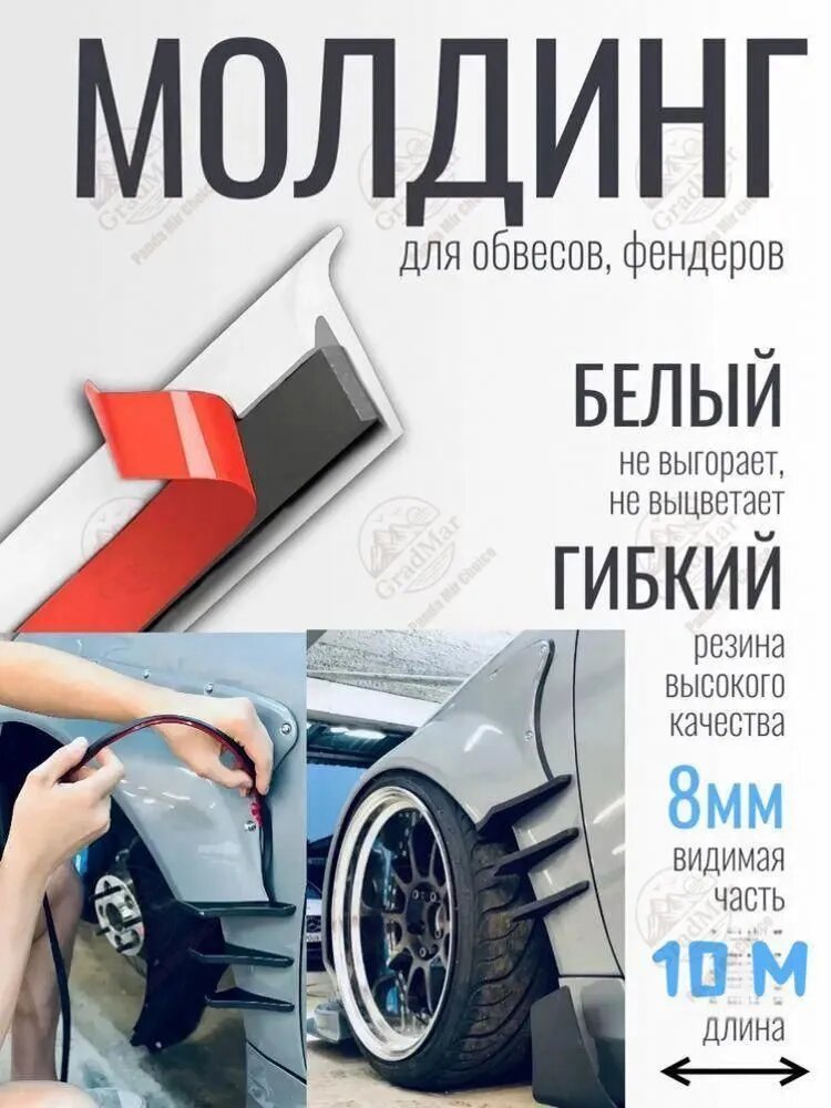 Накладка на автомобиль на бампер, 2 шт.