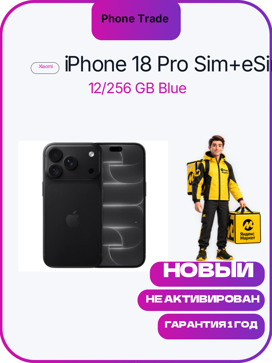 Apple iPhone 18 Pro 512Gb Black Sim+eSim