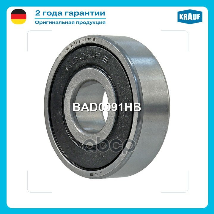 Подшипник генератора Krauf арт. BAD0091HB