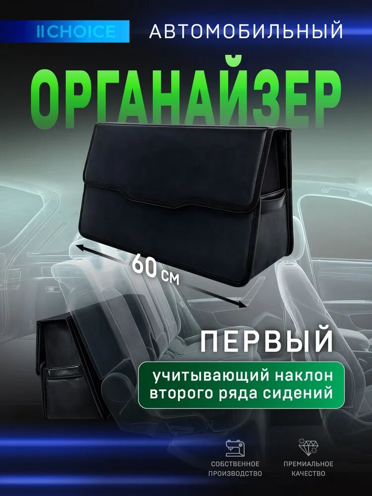 Органайзер наклонный норг 60х25х35 (черный)