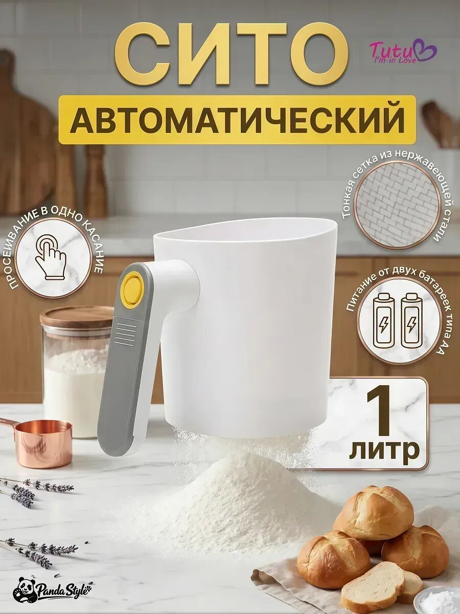 Сито протирка для овощей и фруктов 24 см