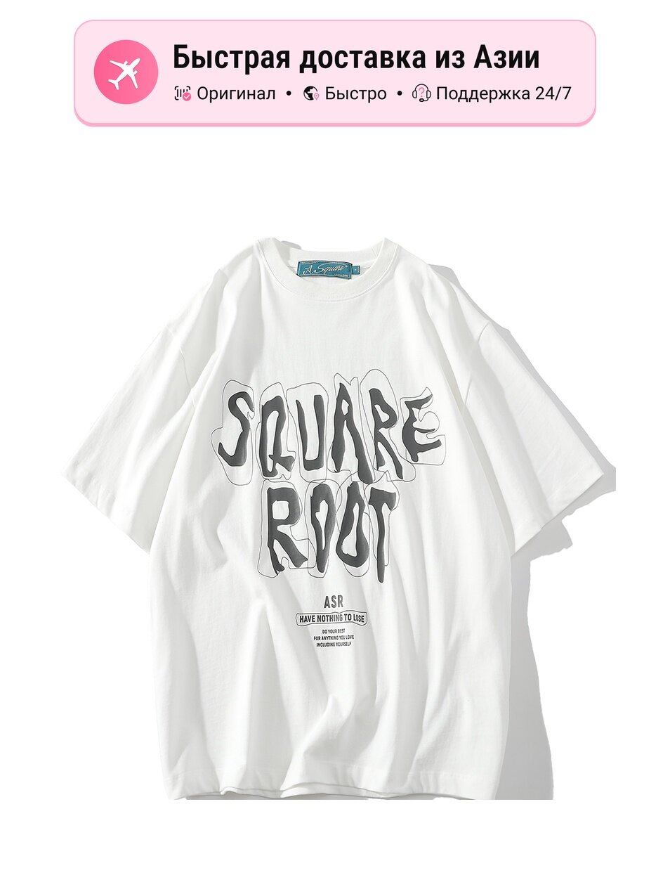 Футболка A Square Root A SQUARE ROOT