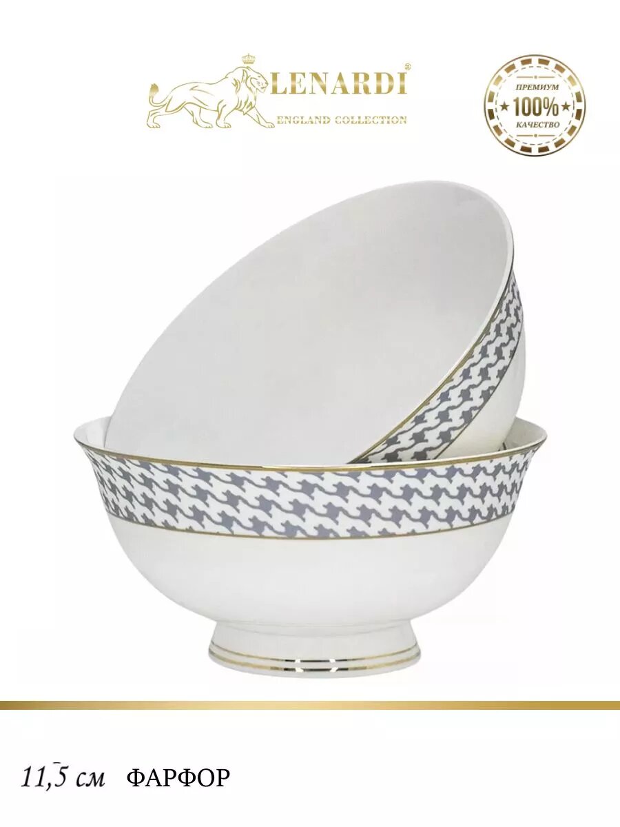 Салатник набор из 2 шт, костяной фарфор 11,5 см