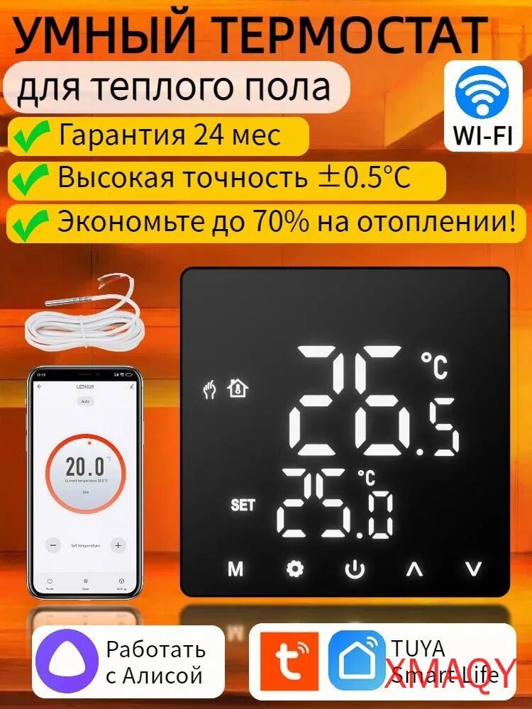 Терморегулятор, термостат до 3500Вт Для теплого пола, черно-серый